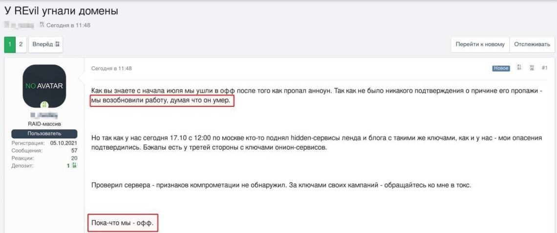 REvil group shutdown. Analyzing the case — How To Fix Guide