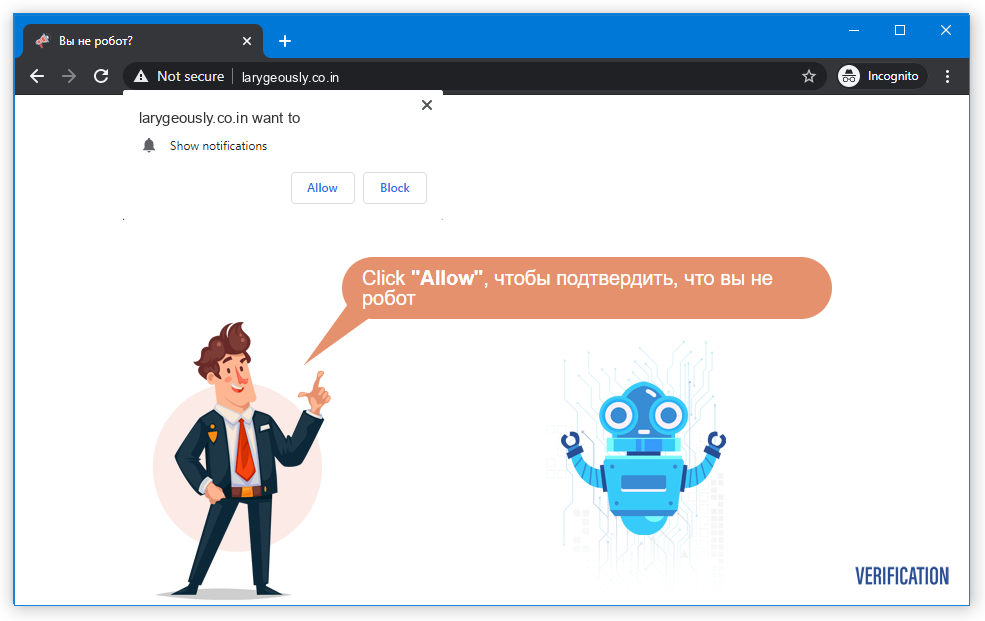 Larygeously Ads Removal Guide — Fix Push Notification